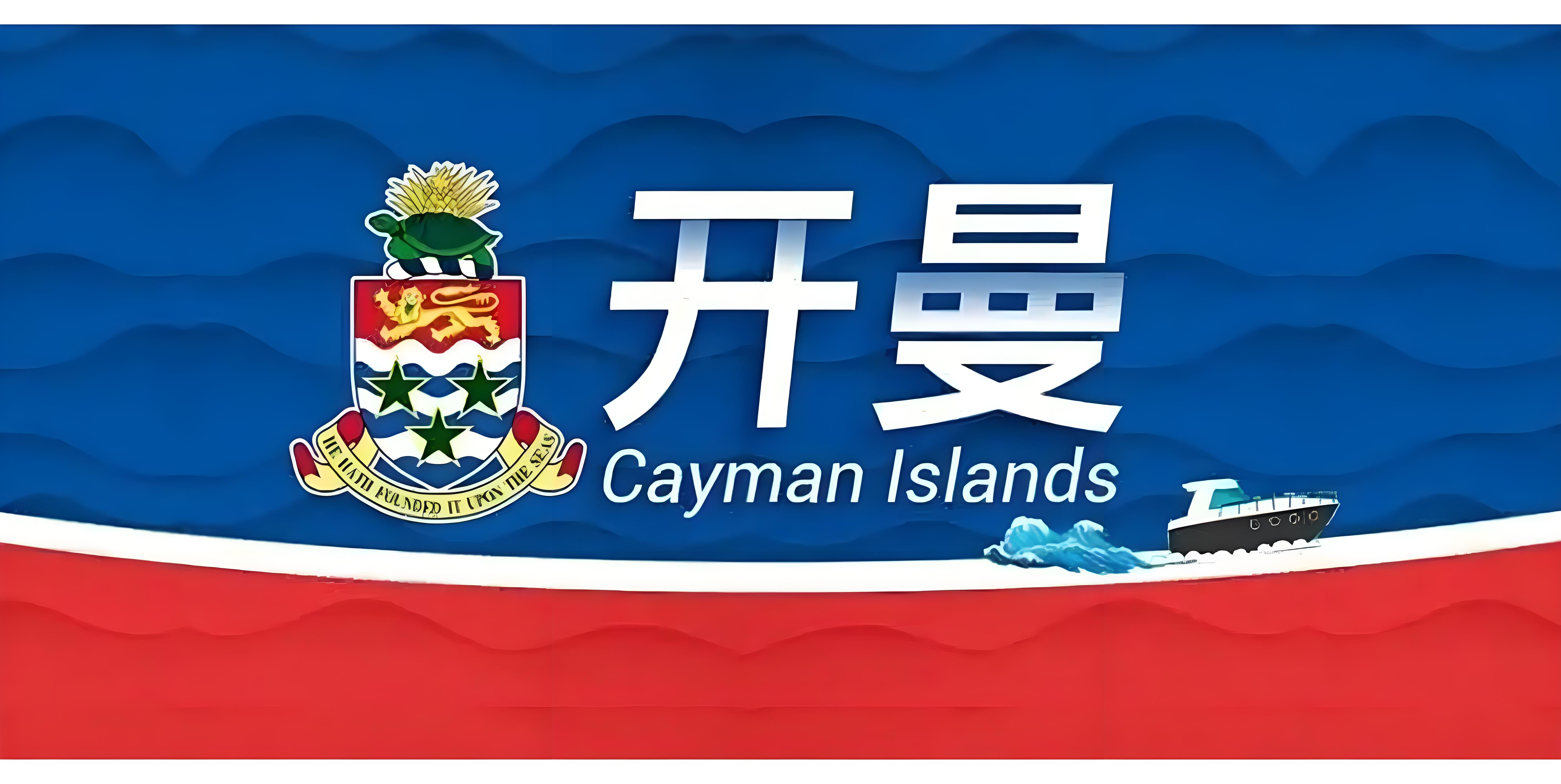 离岸投资必看：一文搞懂英属维尔京群岛与开曼群岛的区别 - ingstart-全球公司成立与合规