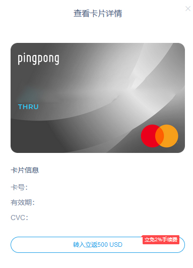 怎么免费申请一张Master万事达/Visa联名卡，进行国内与海外消费，10秒钟审批通过教程 - ingstart-全球公司成立与合规