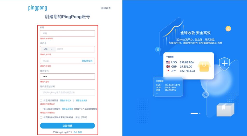 怎么免费申请一张Master万事达/Visa联名卡，进行国内与海外消费，10秒钟审批通过教程 - ingstart-全球公司成立与合规