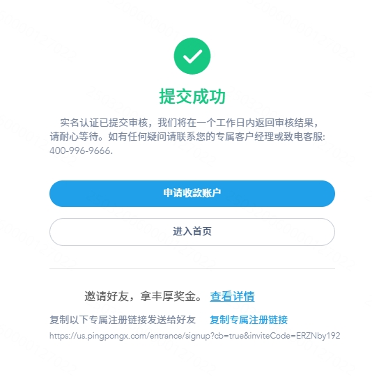 怎么免费申请一张Master万事达/Visa联名卡，进行国内与海外消费，10秒钟审批通过教程 - ingstart-全球公司成立与合规