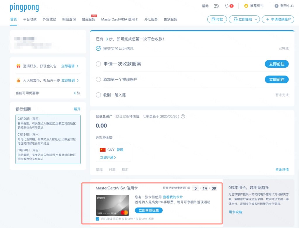 怎么免费申请一张Master万事达/Visa联名卡，进行国内与海外消费，10秒钟审批通过教程 - ingstart-全球公司成立与合规