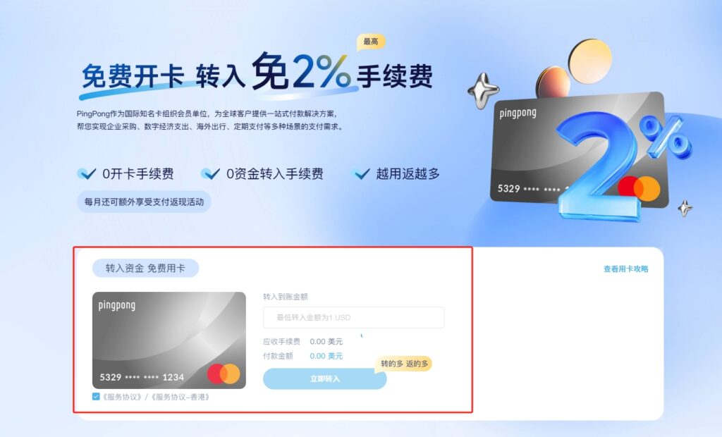 怎么免费申请一张Master万事达/Visa联名卡，进行国内与海外消费，10秒钟审批通过教程 - ingstart-全球公司成立与合规