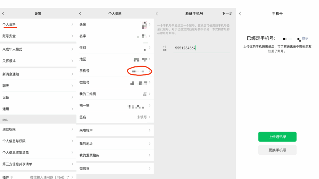 微信换区教程：解锁WeChat国际隐私保护版 - ingstart-全球公司成立与合规