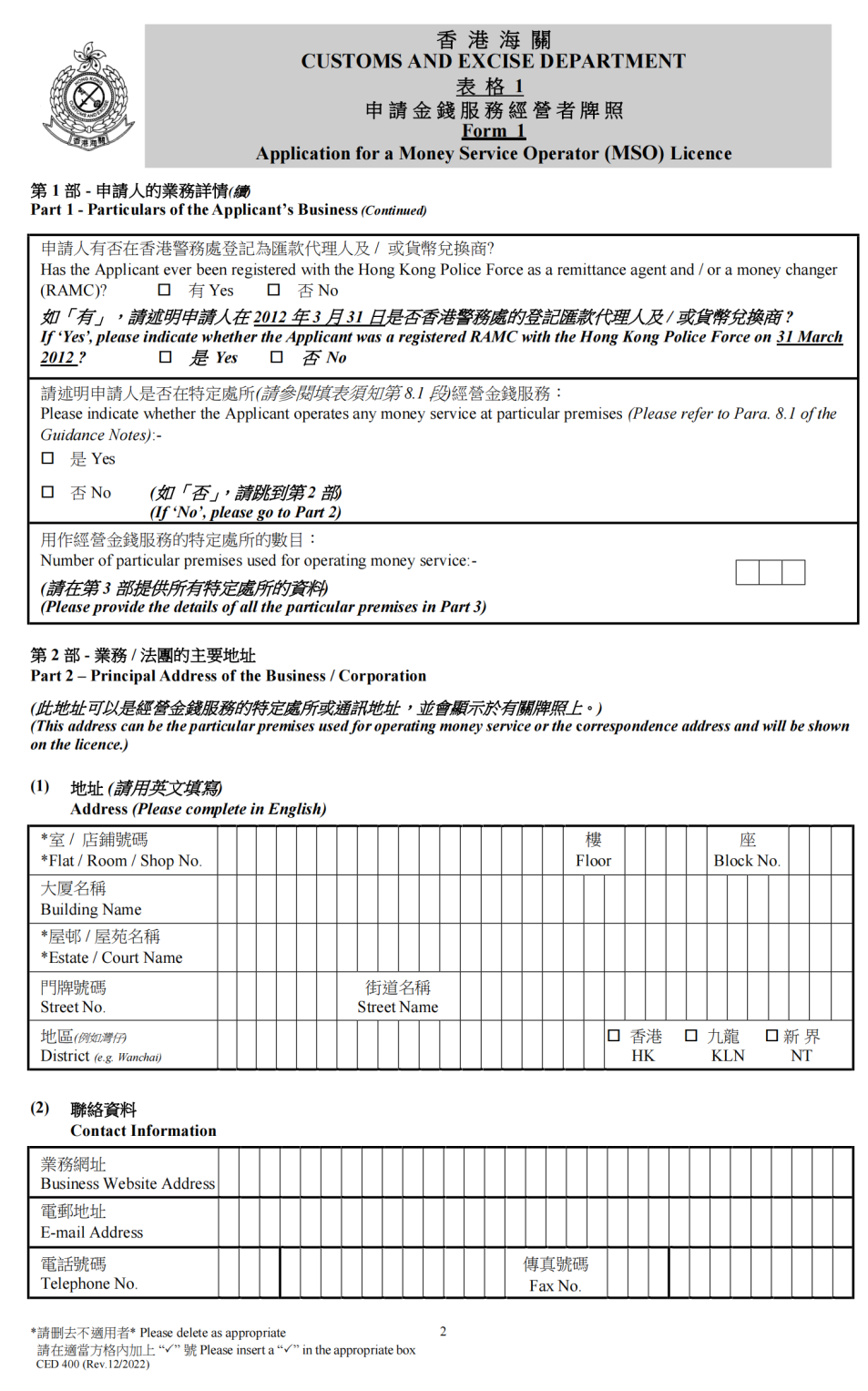 香港MSO牌照申请指南｜金钱服务经营者申请条件、流程与能力评核全解 - ingstart-全球公司成立与合规