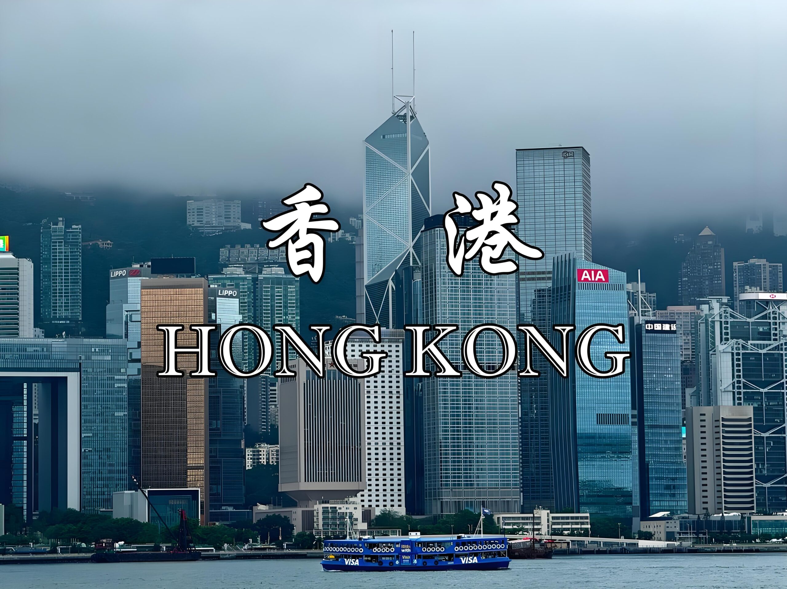 香港公司注销流程及注意事项2025版——官方权威操作指南 - ingstart-全球公司成立与合规