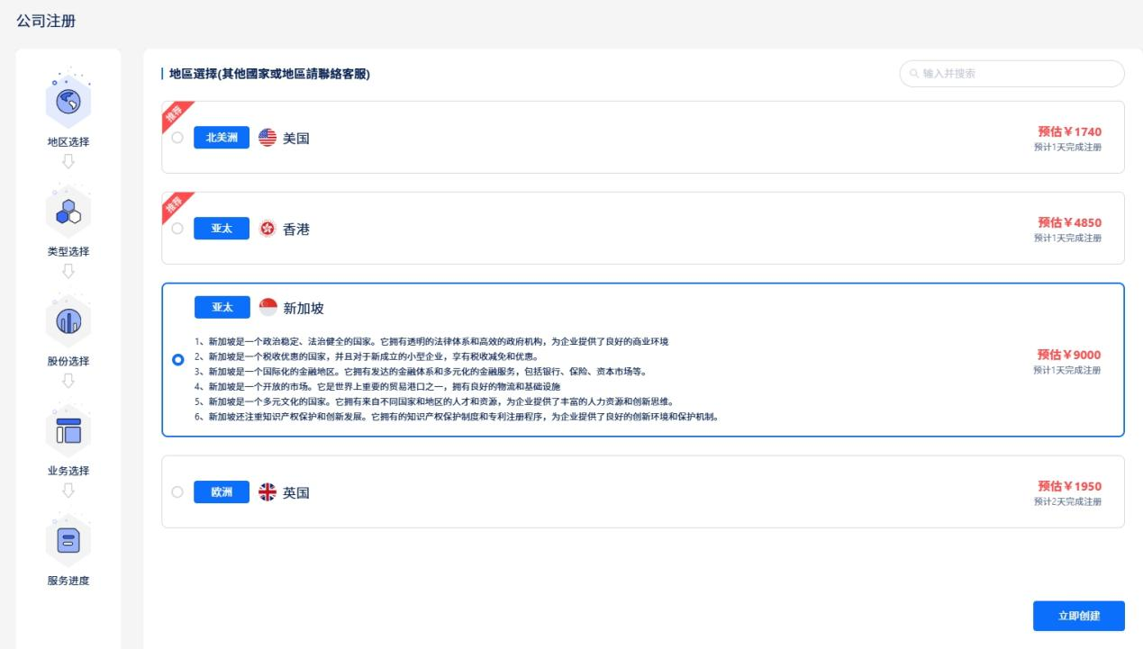 线上远程注册新加坡公司，亲测两种方法内含超详细教程+实战经验总结 - ingstart-全球公司成立与合规