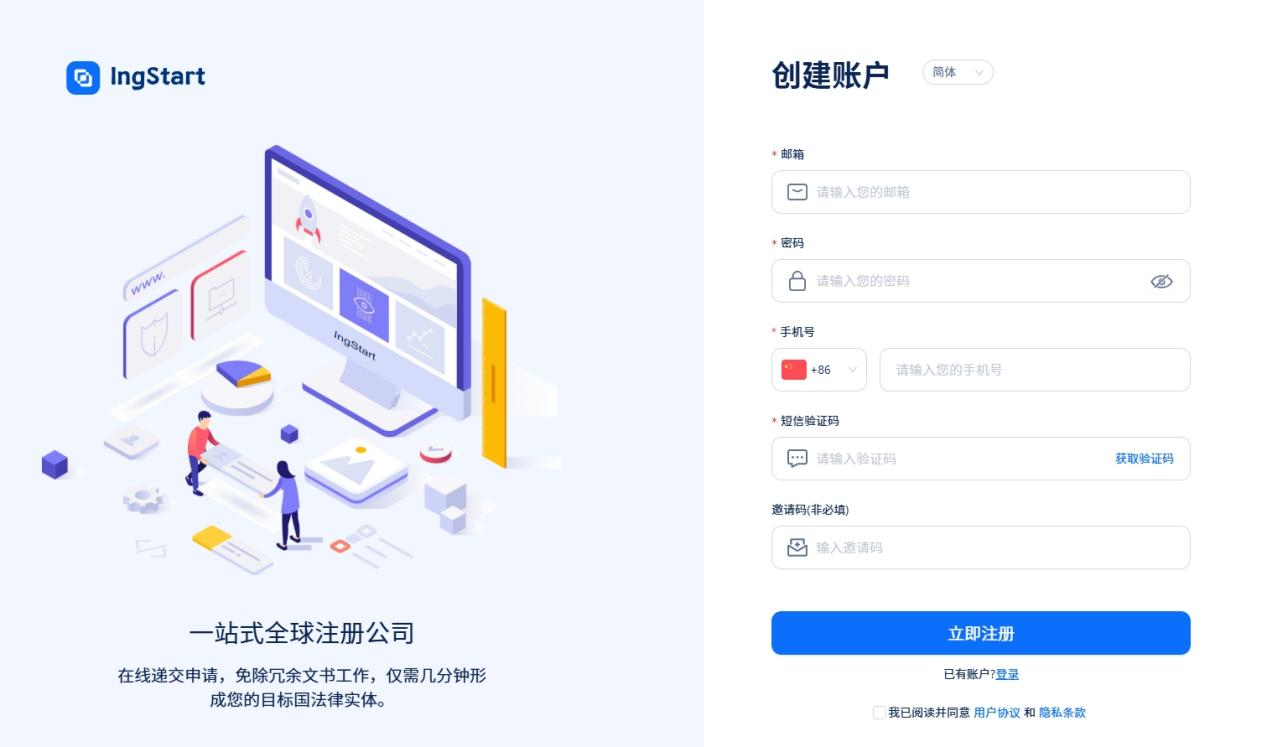 线上远程注册新加坡公司，亲测两种方法内含超详细教程+实战经验总结 - ingstart-全球公司成立与合规