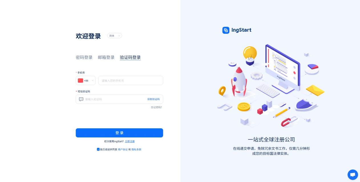 保姆级教程|美国公司注册超详细版，一文搞懂实操流程+SSN/ITIN - ingstart-全球公司成立与合规