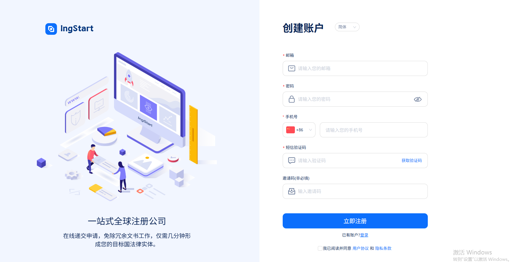 美国公司运营Shopify独立站全攻略：优势+注册步骤+合规指南 - ingstart-全球公司成立与合规