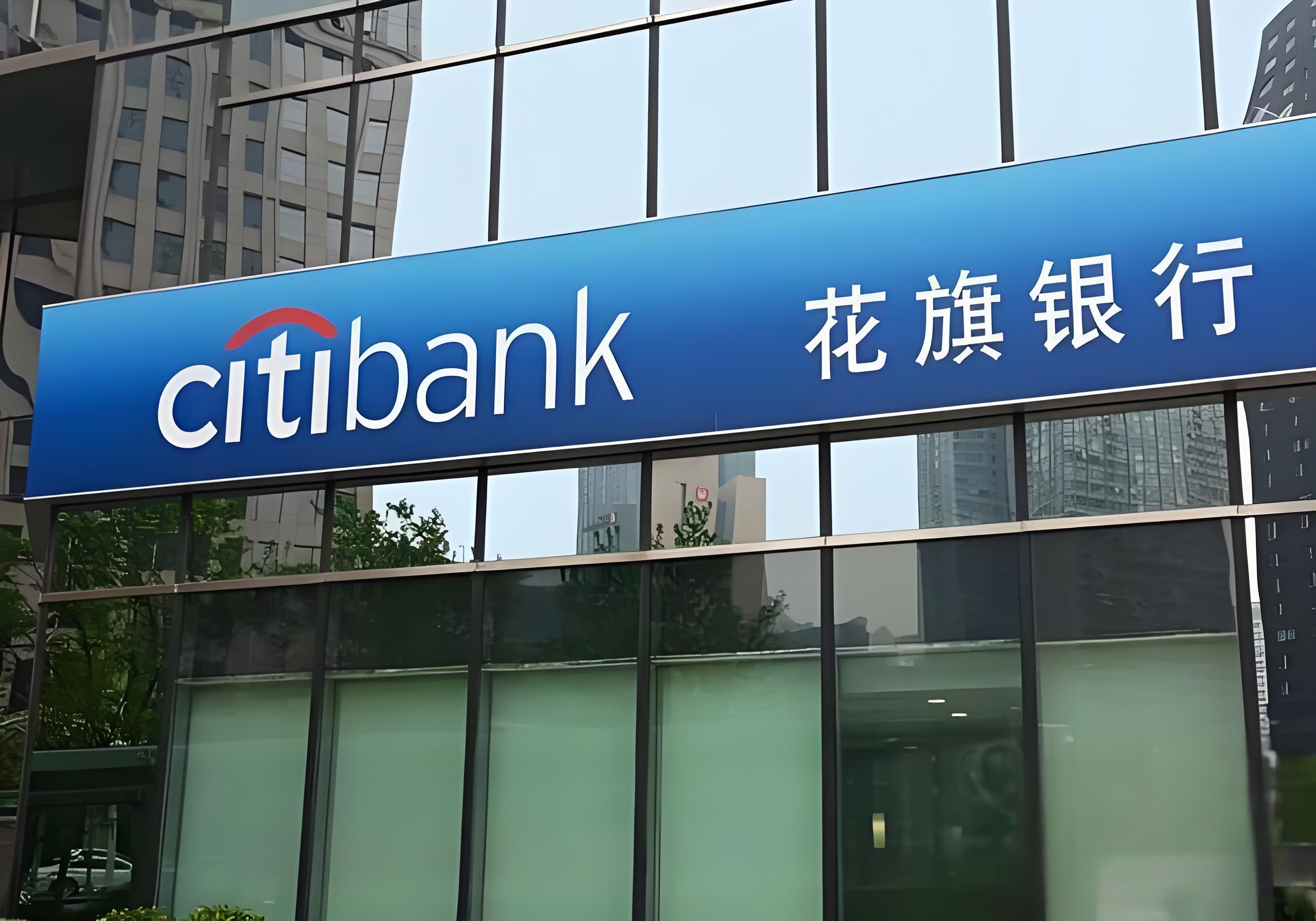银联终止花旗银行（中国）成员资格！个人银行业务退出进入收尾阶段 - ingstart-全球公司成立与合规