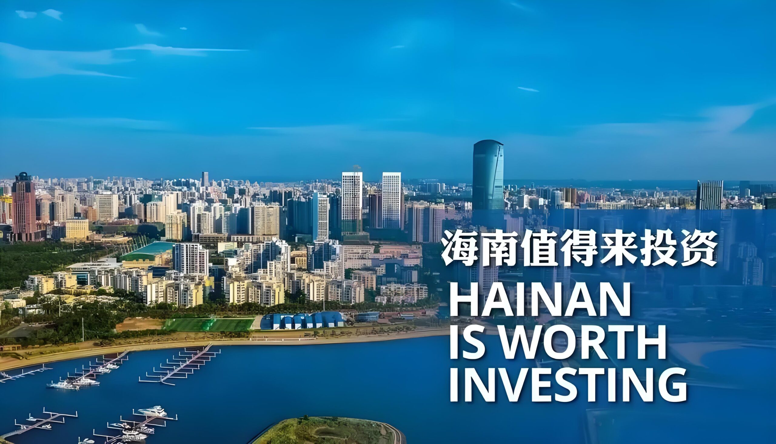 海南自贸港封关倒计时：2025年12月18日，跨境电商与离岸贸易的“黄金窗口”如何开启？ - ingstart-全球公司成立与合规