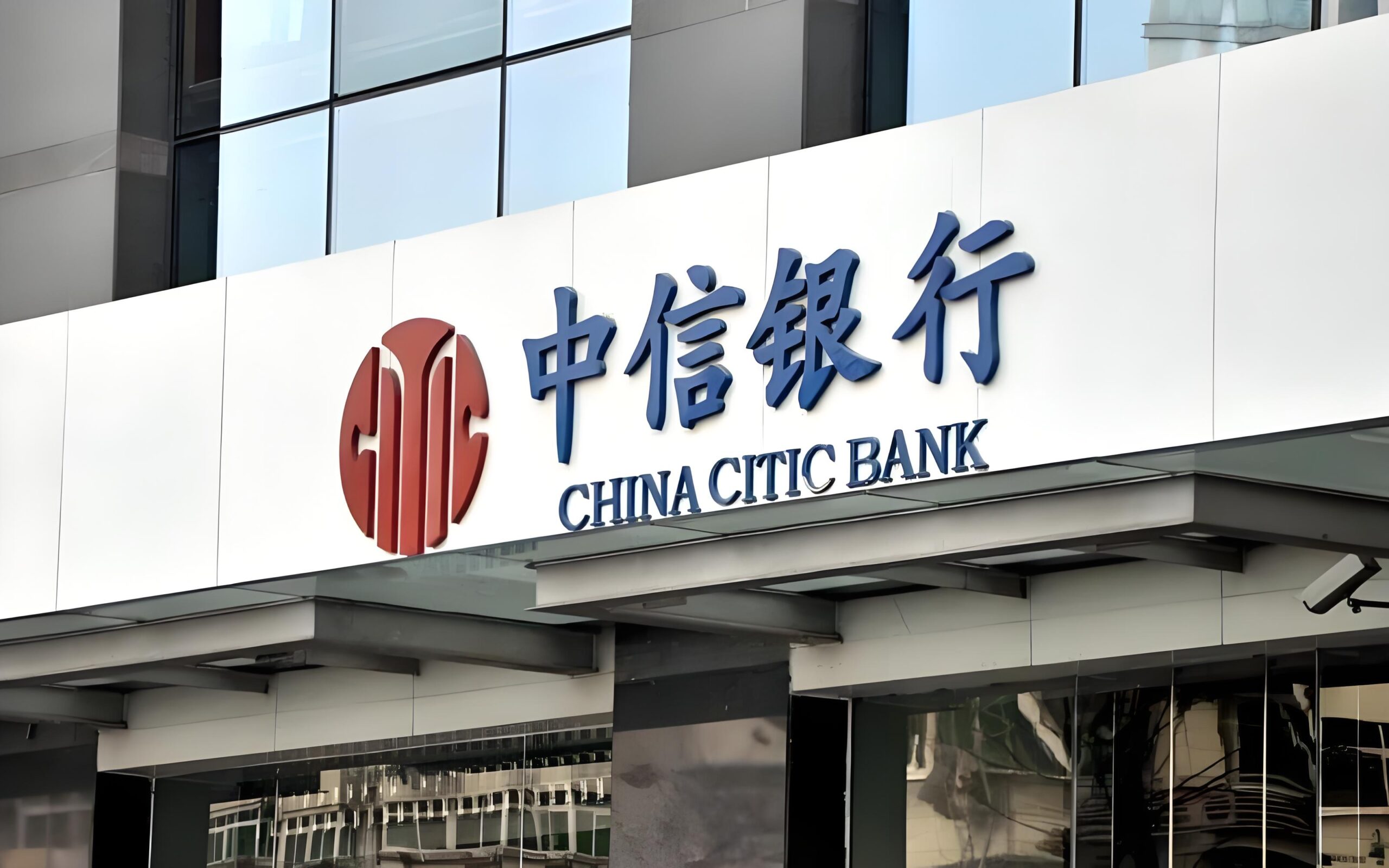 中信银行（国际）线上开户全攻略：2025最新政策+15分钟极速开户指南 - ingstart-全球公司成立与合规