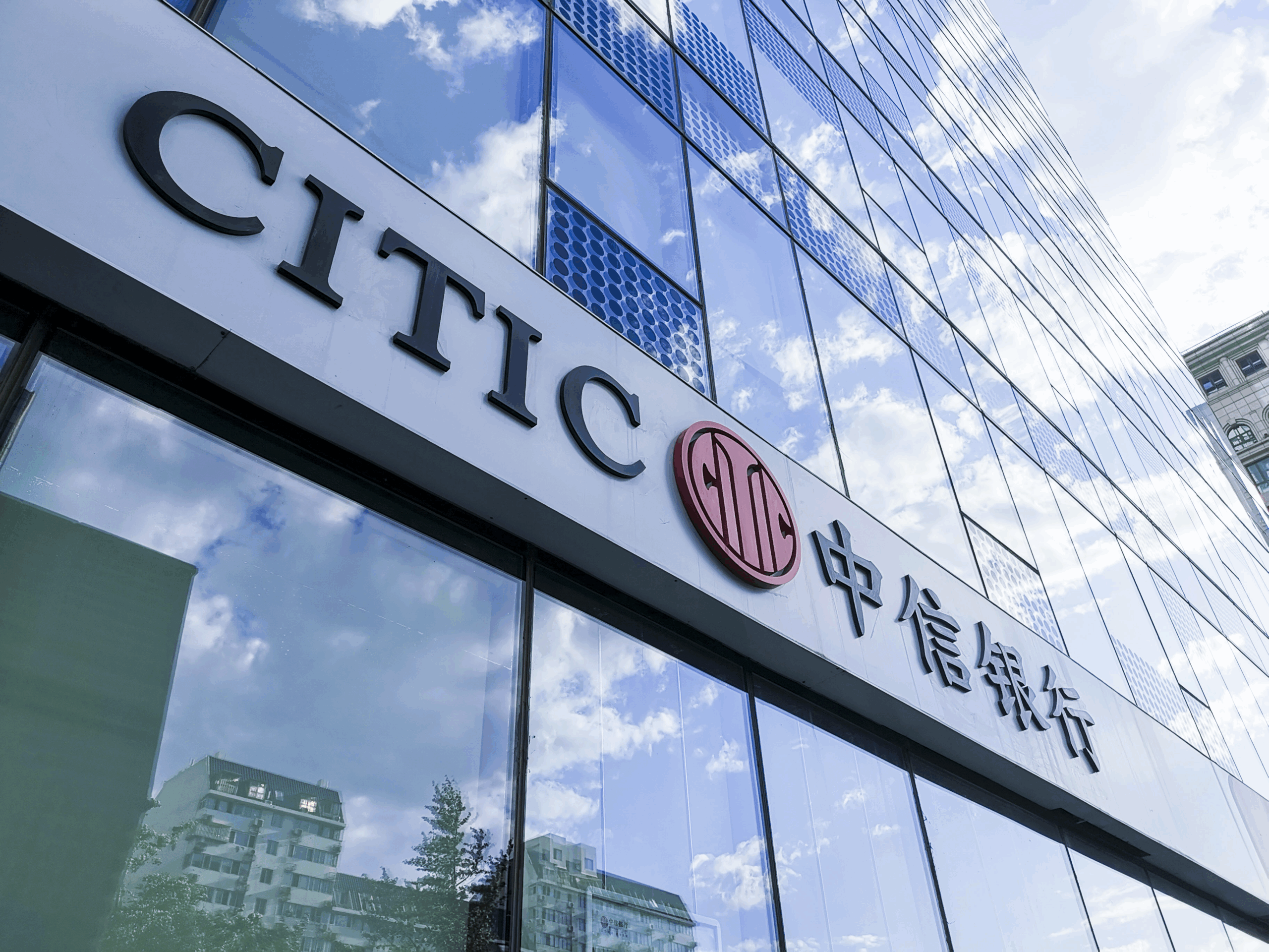 中信银行（国际）线上开户全攻略：2025最新政策+15分钟极速开户指南 - ingstart-全球公司成立与合规