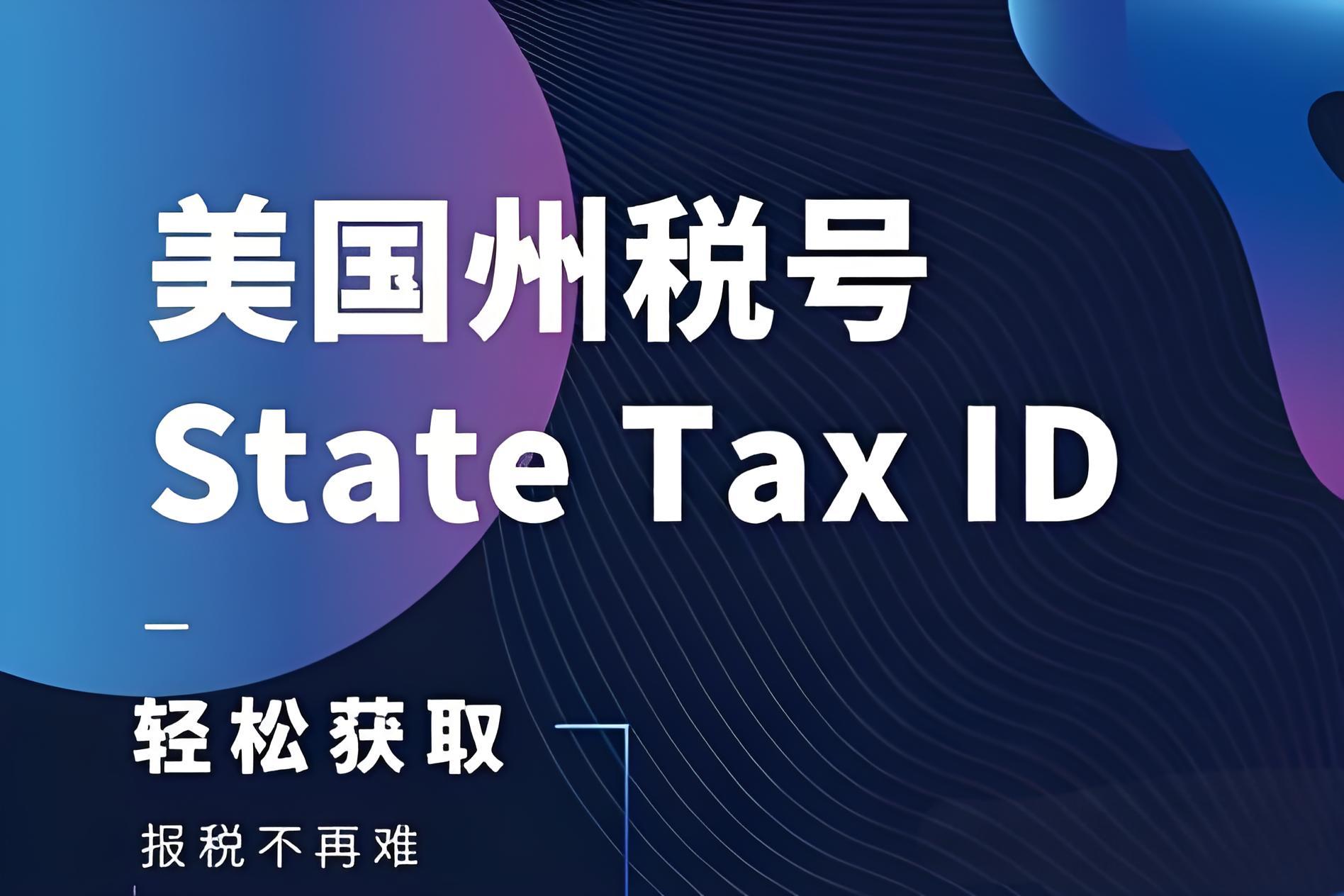 非居民如何申请美国ITIN税号？零基础快速获取税号、开户、报税、退税全解析 - ingstart-全球公司成立与合规