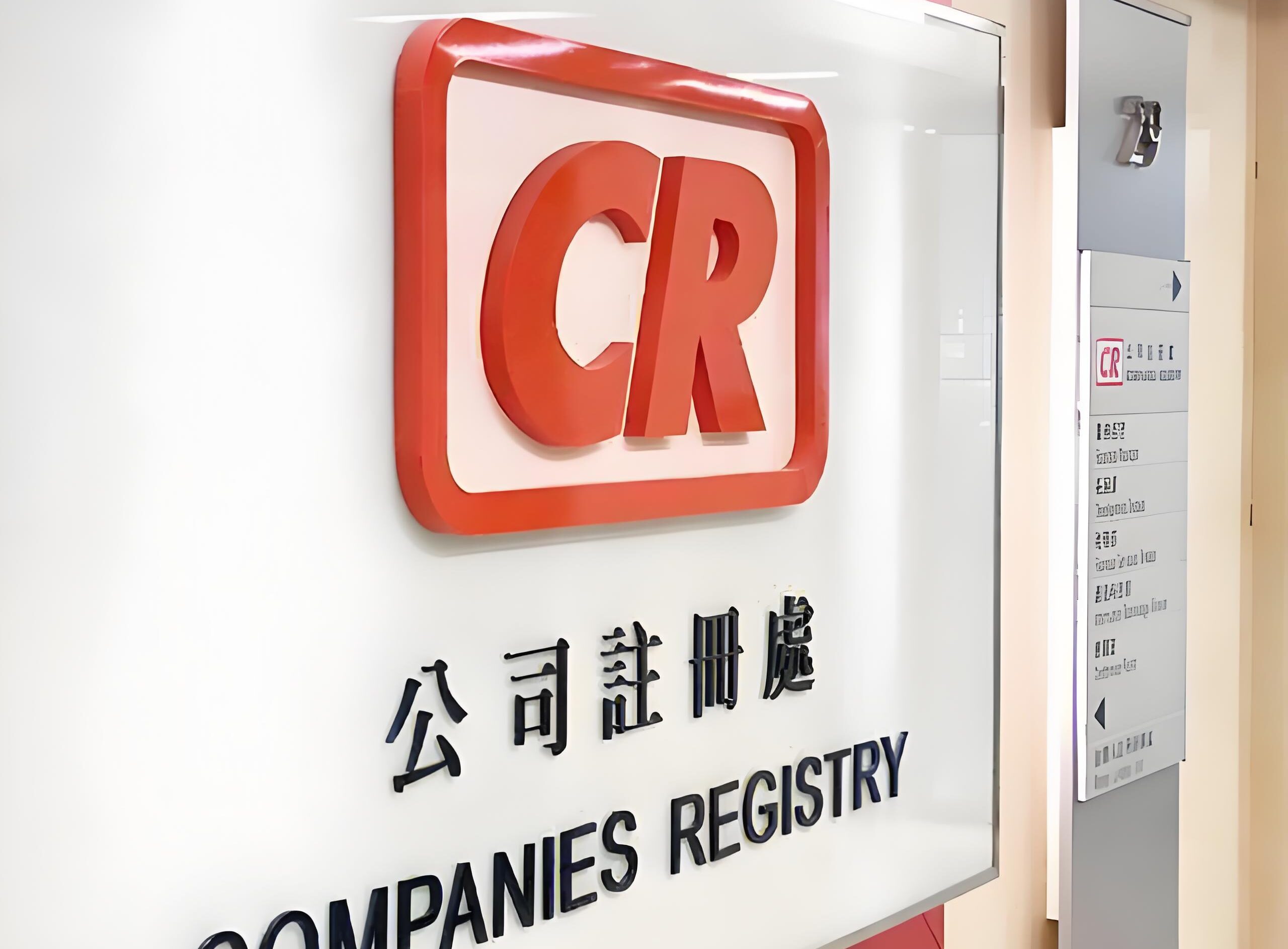 香港公司注册资本查询全指南：官方渠道+实缴资本核查方法 - ingstart-全球公司成立与合规