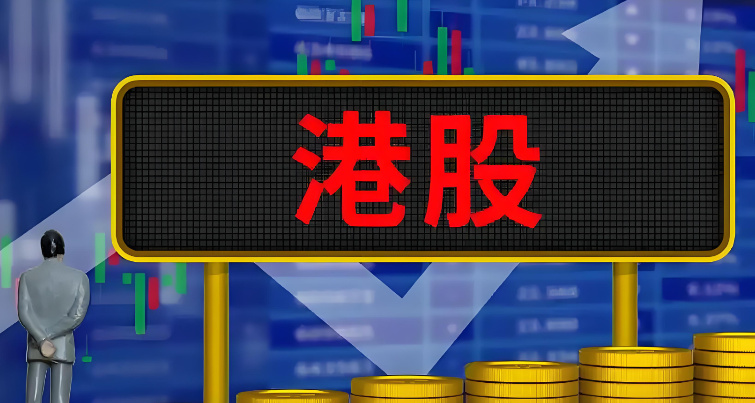 炒港股被补税？中国居民股息税背后的真相与合规应对 - ingstart-全球公司成立与合规