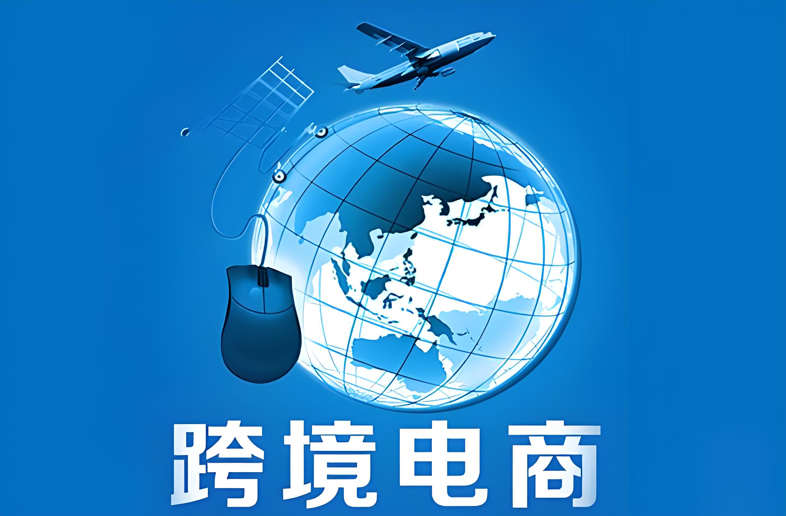 2025跨境电商全球格局深度解析：流量争夺、政策震荡与卖家生存指南 - ingstart-全球公司成立与合规