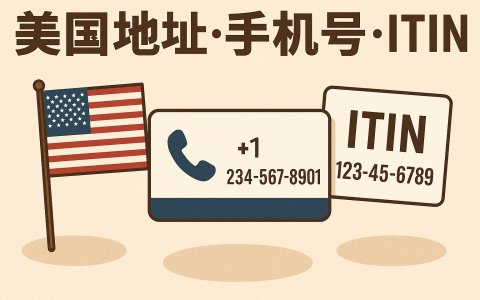 美国大通银行Chase账户开设全流程（2025版）| 办卡流程、开户奖励与材料解析 - ingstart-全球公司成立与合规