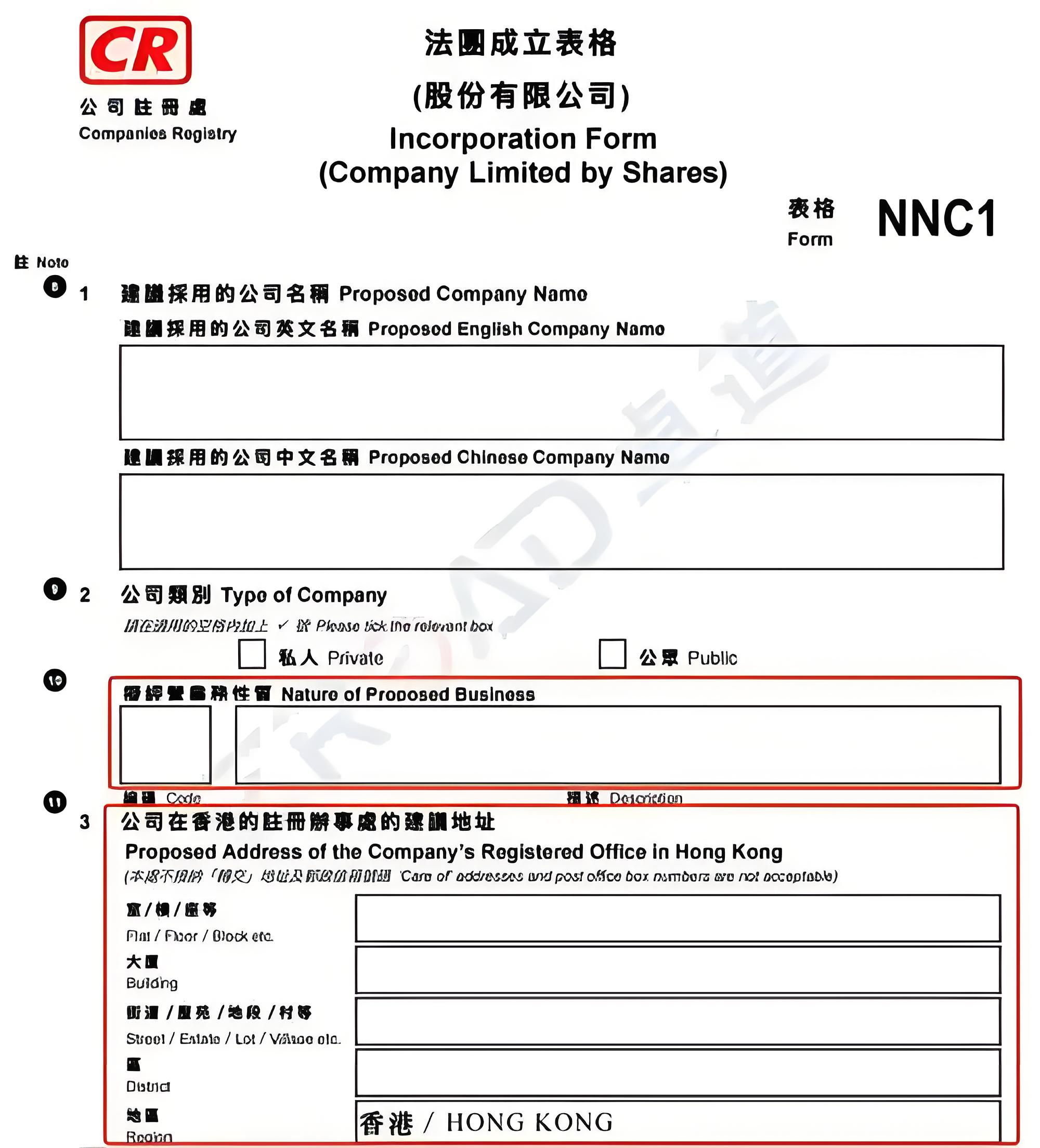 全面解读成立香港公司的关键文件：BR、CI、NAR1、NNC1 - ingstart-全球公司成立与合规