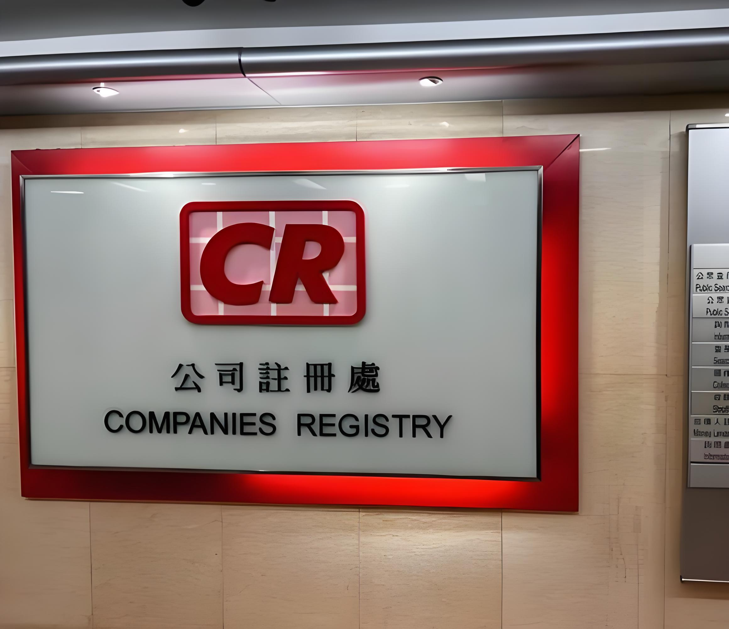 2025香港公司注册全攻略：16大关键问题解析与合规指南 - ingstart-全球公司成立与合规