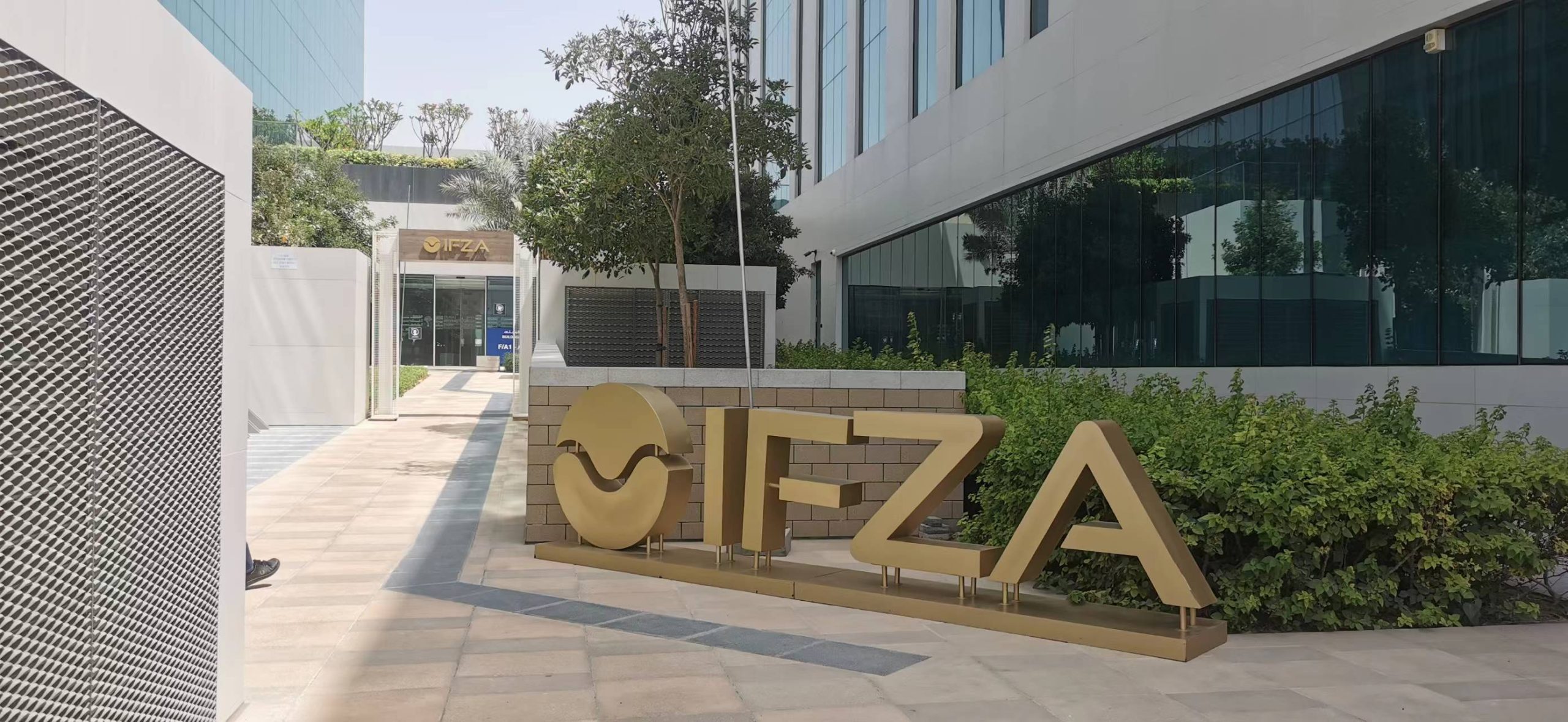 零基础也能懂！迪拜IFZA自由区公司全生命周期操作指南（2025最新版） - ingstart-全球公司成立与合规