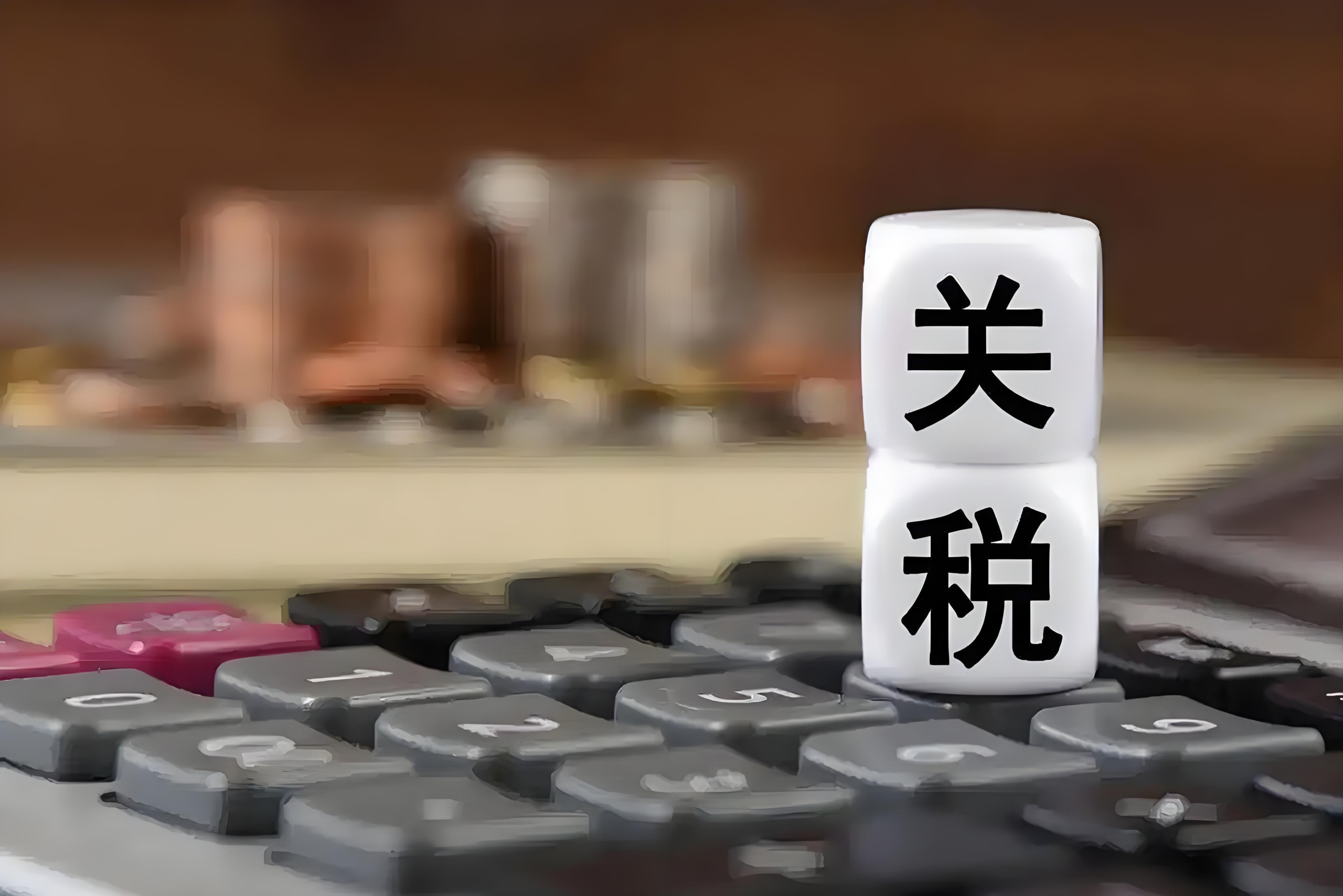 美国对特定半导体加征 25% 关税：国家安全名义下的全球产业博弈 - ingstart-全球公司成立与合规