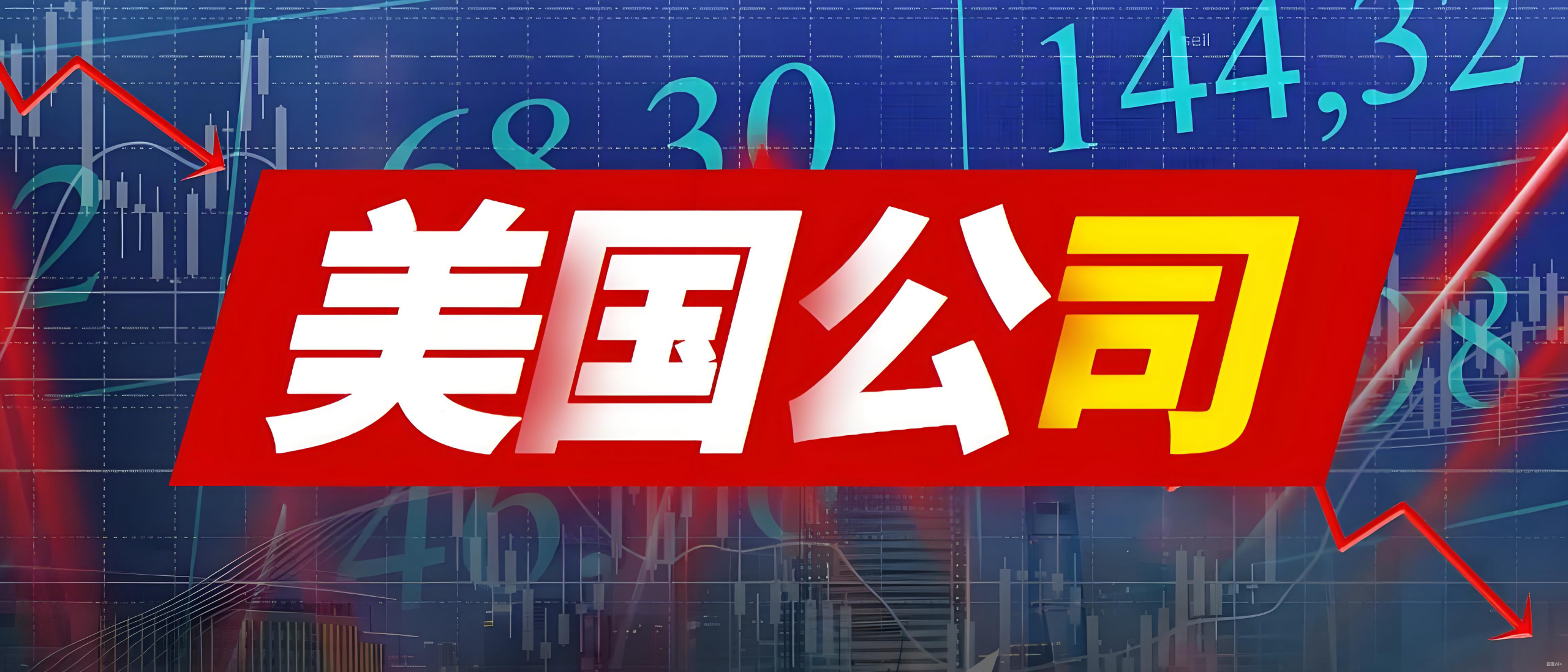 抢占 2026 年出海先机：从公司注册第一步开始，构建征服美国市场的数据合规与 IT 架构 - ingstart-全球公司成立与合规