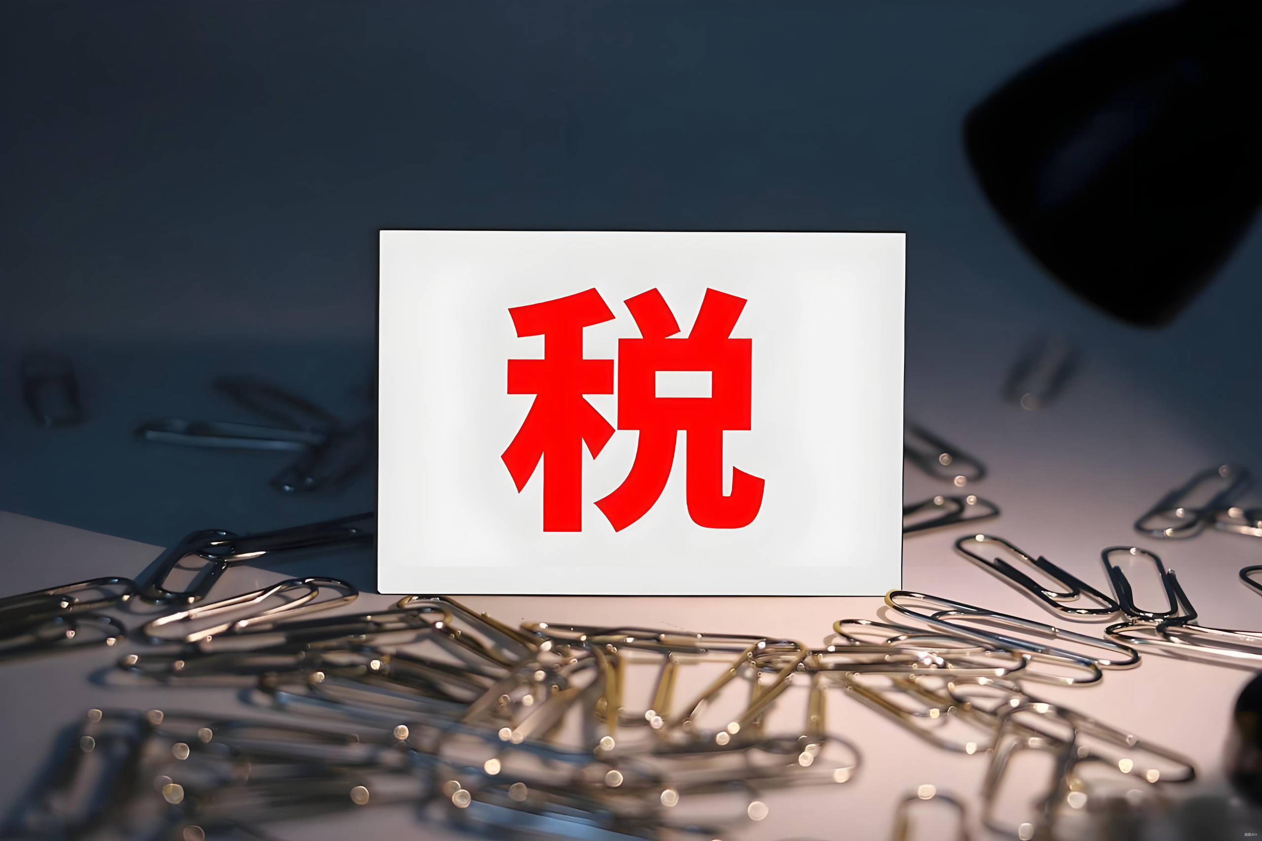 香港炒股赚的钱要不要缴税？一文说清内地投资者的合规申报逻辑（2025实务版） - ingstart-全球公司成立与合规