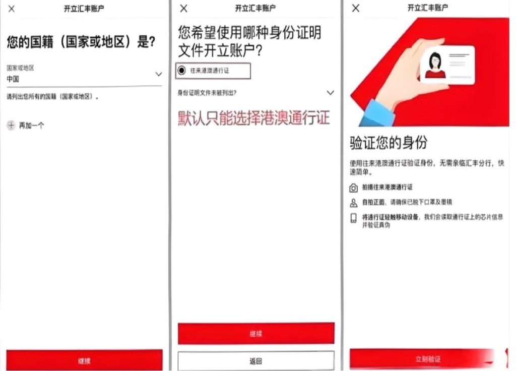 汇丰One即将收费？2026新规解读＋线上开户全流程＋避开100港币管理费实操指南 - ingstart-全球公司成立与合规