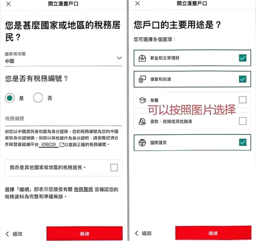 汇丰One即将收费？2026新规解读＋线上开户全流程＋避开100港币管理费实操指南 - ingstart-全球公司成立与合规