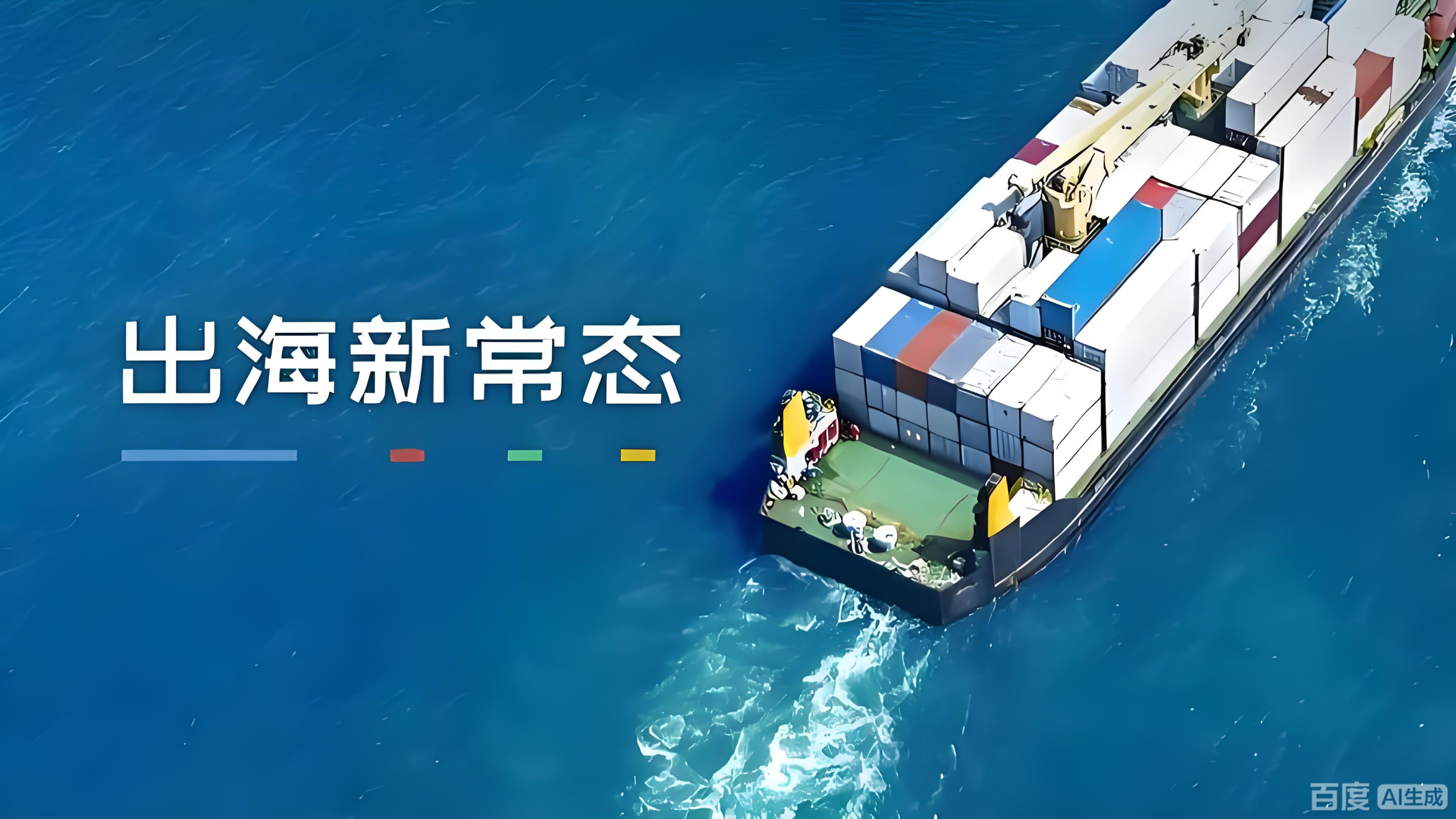 全球能源转型之下，中国能源企业必读的出海合规指南 - ingstart-全球公司成立与合规